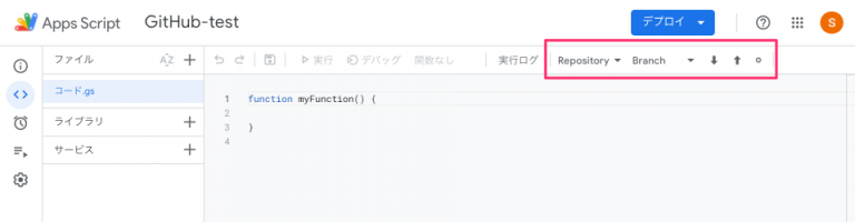 GASのコードをGitHubで管理する｜SAYJOY blog